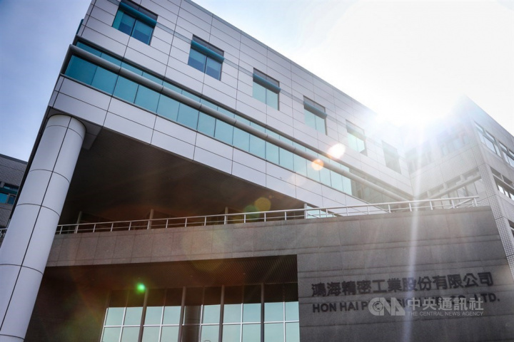 Hon Hai unveils plan on quantum computing lab|English News | 僑務電子報