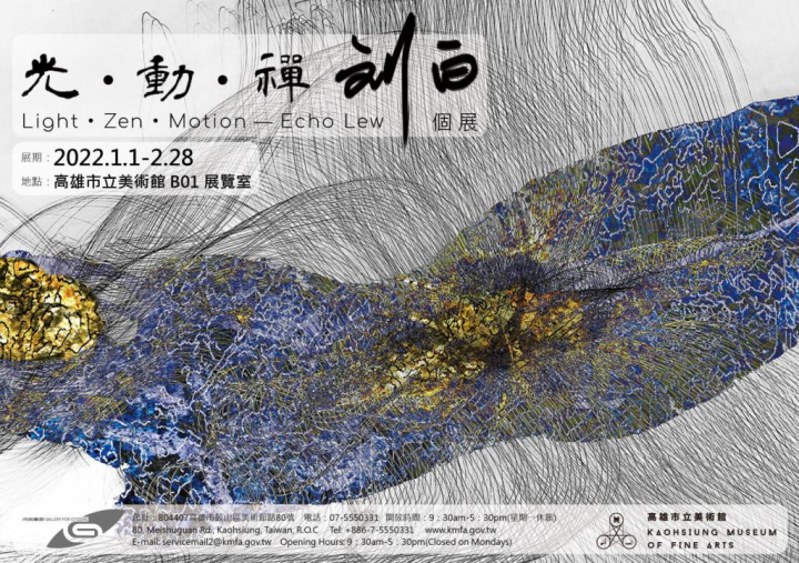 Light • Zen • Motion—Echo Lew|English News | 僑務電子報