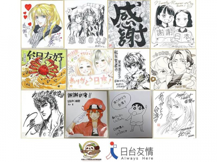 Manga artworks to display at Taipei Int'l Comics & Animation Festival ...