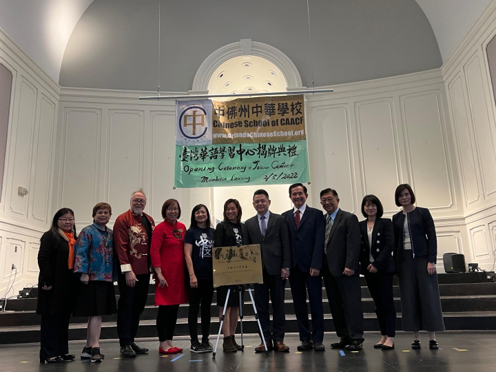 Grand opening of the Taiwan Center for Mandarin Learning in Orlando ...