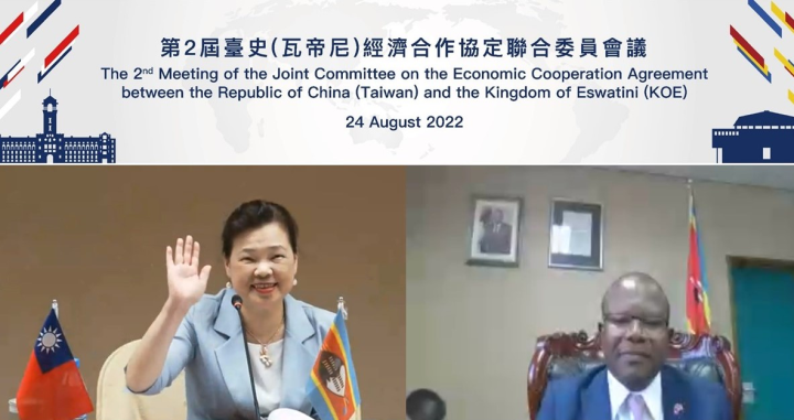 2nd Taiwan-Eswatini ECA Joint Committee Meeting to Boost Trade|English ...