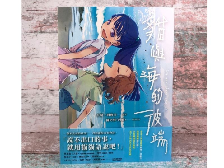 Taiwanese comic artists win Japan International Manga Awards|English News | 僑務電子報