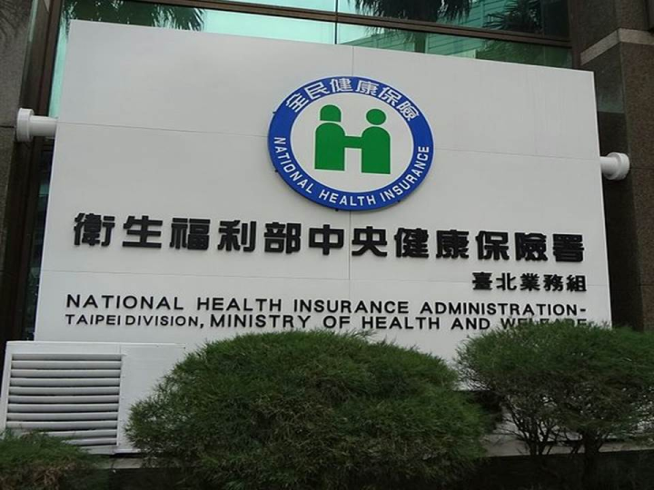 Court declares NHI rule unconstitutional|English News | 僑務電子報