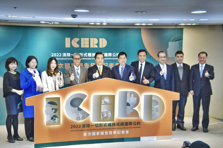 消除一切形式種族歧視國際公約 我國發表首次國家報告|內政 | 僑務電子報
