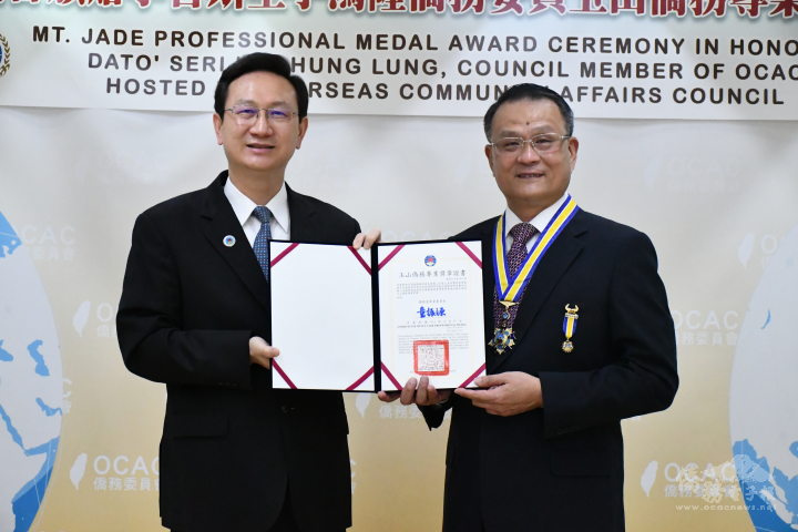 Dato' Seri Lee Hung Lung Awarded the Mt. Jade Professional Medal for ...