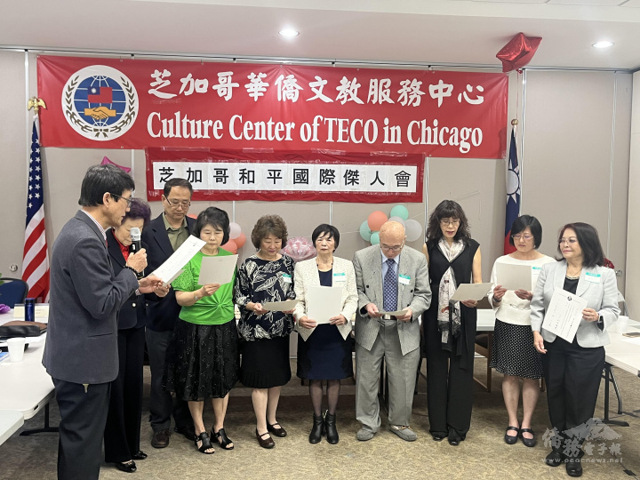芝加哥和平國際傑人會成立大會|北美洲 | 僑務電子報