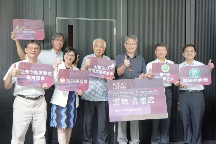 推動地方文化發展的引擎 2023 NTSO霧峰音樂節暑假強勢登場|文教 | 僑務電子報