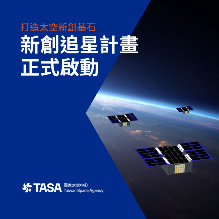 Taiwan Space Agency enters 2nd phase of CubeSat development program ...