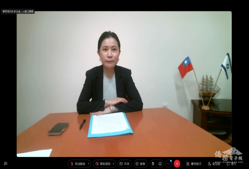 The Taiwan – Israel Diaspora Affairs Exchange Online Meeting: Sharing ...