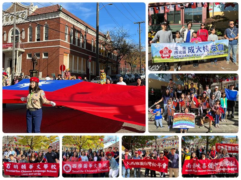 美西北區慶祝中華民國112年雙十國慶遊行暨升旗典禮 凝聚僑胞向心|北美洲 | 僑務電子報
