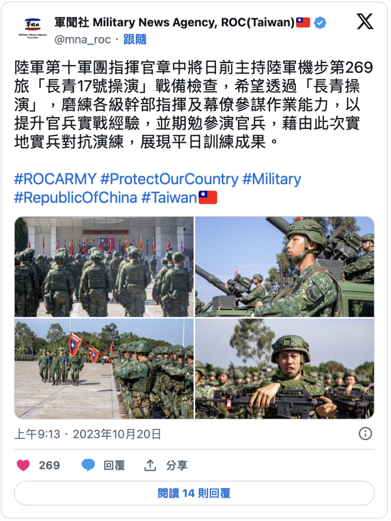 Taiwan Army begins brigade-level exercises after six-year hiatus ...