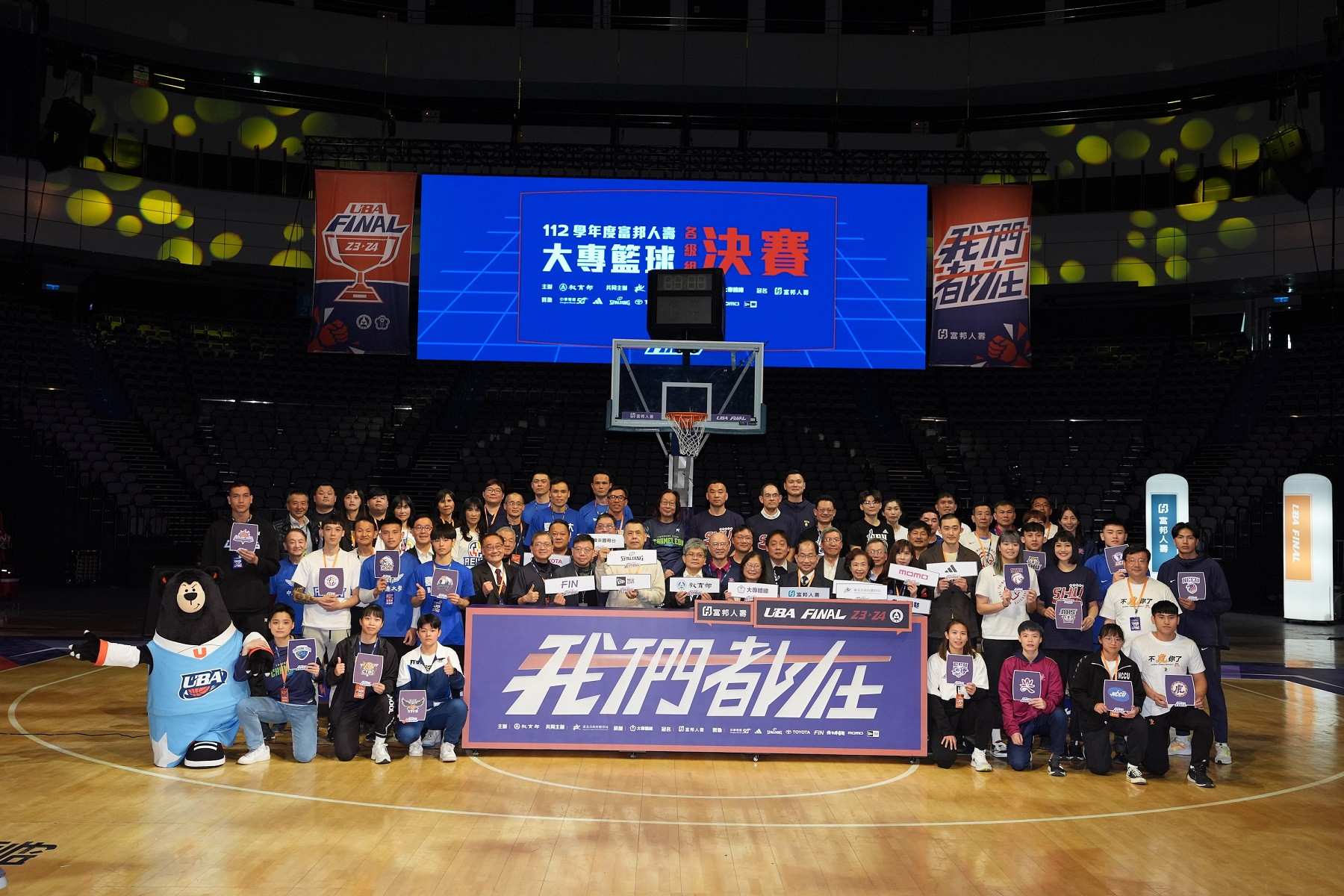 UBA FINAL我們都在 大專籃球支持能量 7度攻蛋拚冠|文教 | 僑務電子報