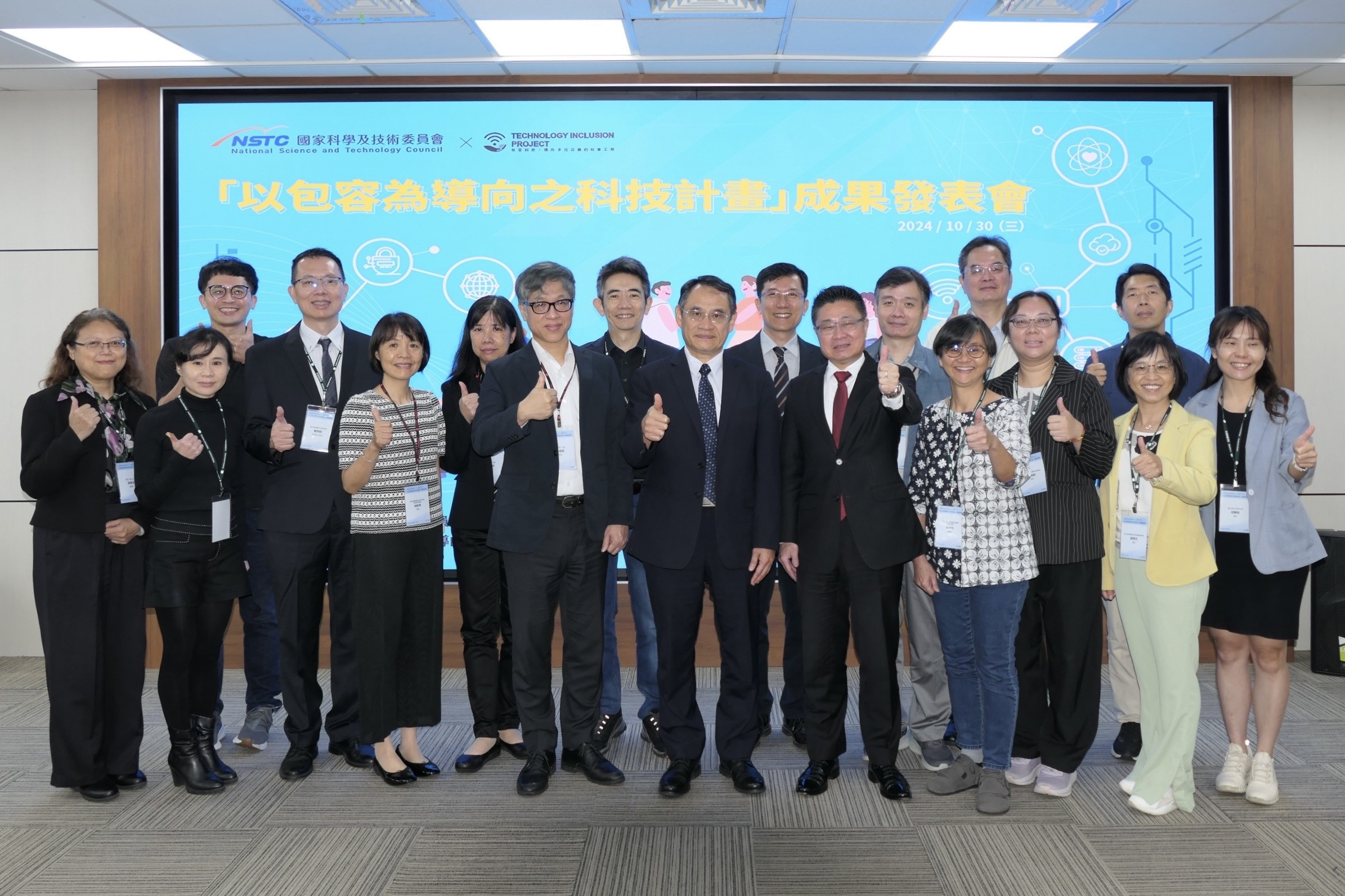 "Taiwan Technology for Inclusion" Press Conference|English News | 僑務電子報