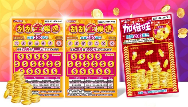 Taiwan Lottery launches 2 new scratch games for Mid-Autumn Festival ...