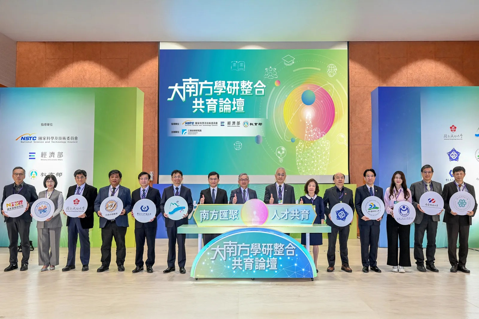 工研院號召大南方學研整合 啟動人才共育新模式|科技 | 僑務電子報