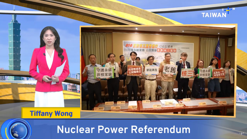 Nuclear Power Debate Heats Up - Aug. 15, 2025|English News | 僑務電子報