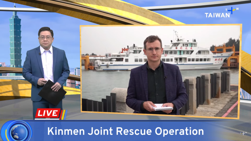 Kinmen Joint Rescue Operation, What's Up Taiwan – News at 14:00, March ...