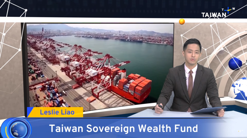 Taiwan Sovereign Wealth Fund, TaiwanPlus News – 18:00, May 25, 2023 ...